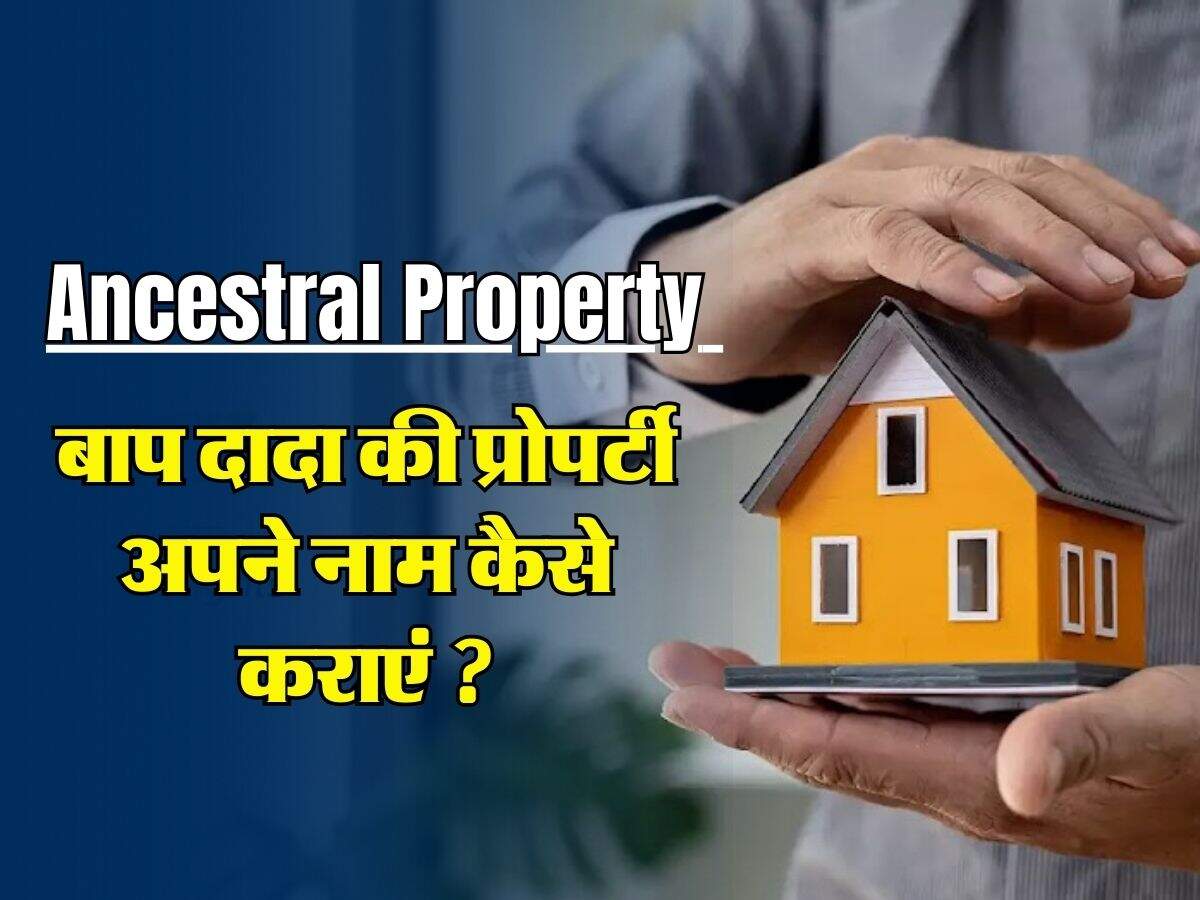 Ancestral Property : बाप दादा की प्रोपर्टी अपने नाम कैसे कराएं ...