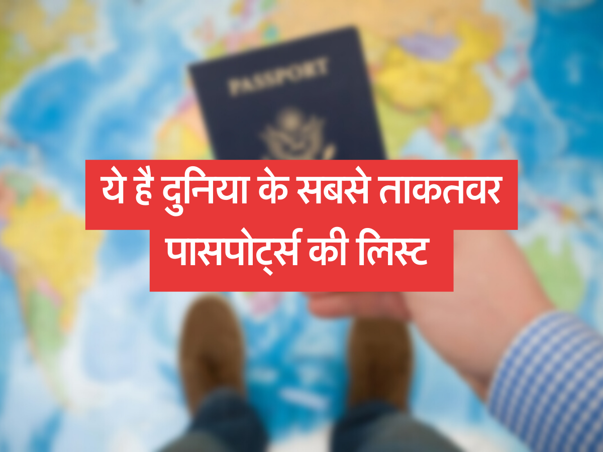 Worlds Powerful Passports 2023 ये हैं दुनिया के 10 सबसे ताकतवर