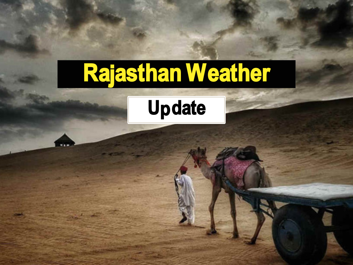 Rajasthan Weather : राजस्थान के 5 शहरों में सबसे ज्यादा तापमान, जानिये 20 फरवरी तक कैसा रहेगा मौसम